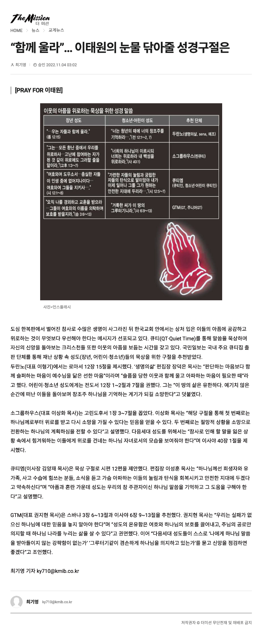 한국소그룹목회연구원 :: 건강한 소그룹, 건강한 교회 - 소그룹 사역의 모든 것